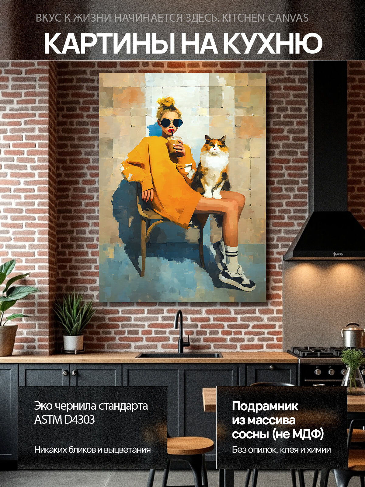 Картина на кухню "Красивая девушка с котом, дизайнесркий арт", в столовую, кухонный декор на стену, 40х60 см.