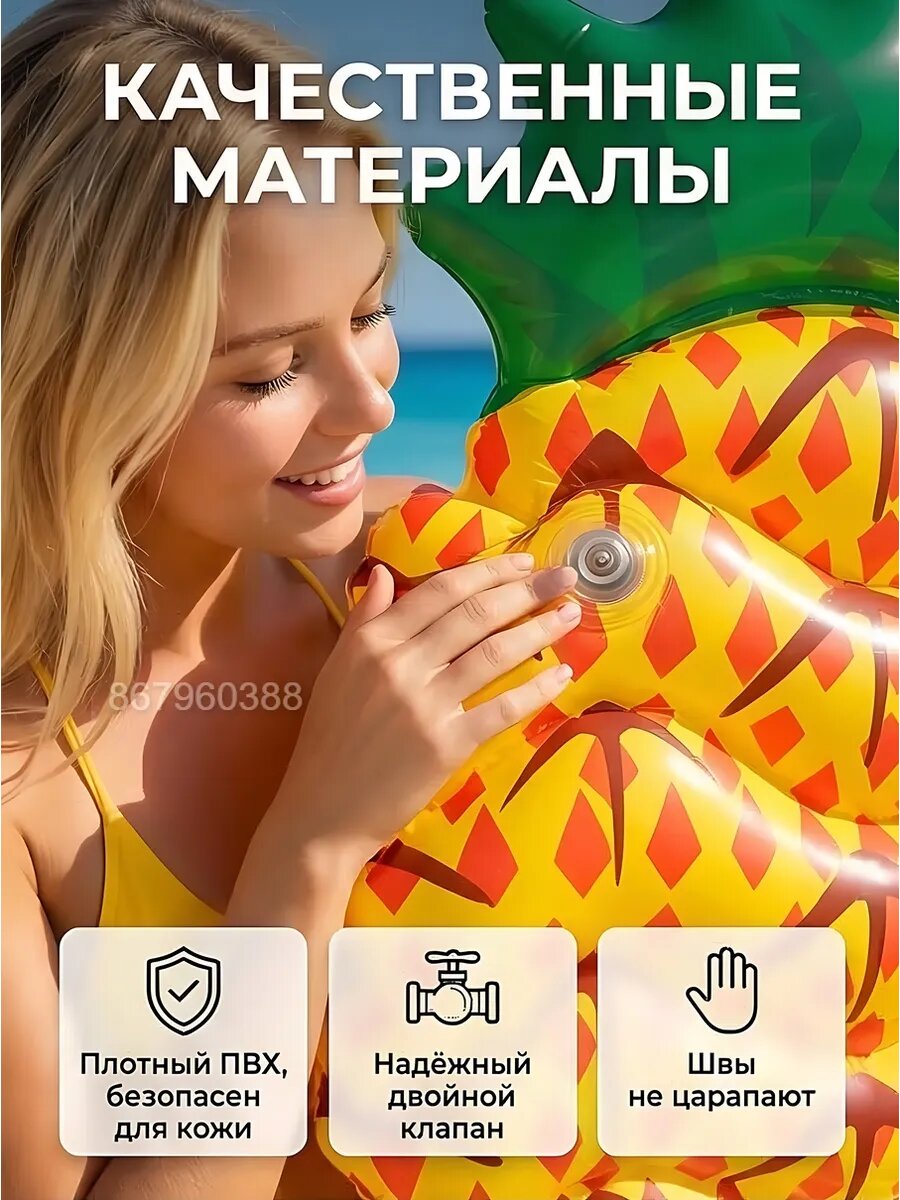 Надувной матрас ананас — фото 1