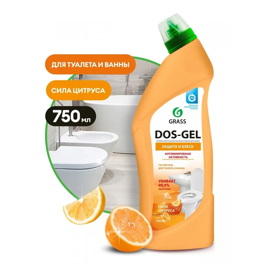 Чистящий гель для унитаза GRASS Сила цитрусов, универсальный, 750 мл