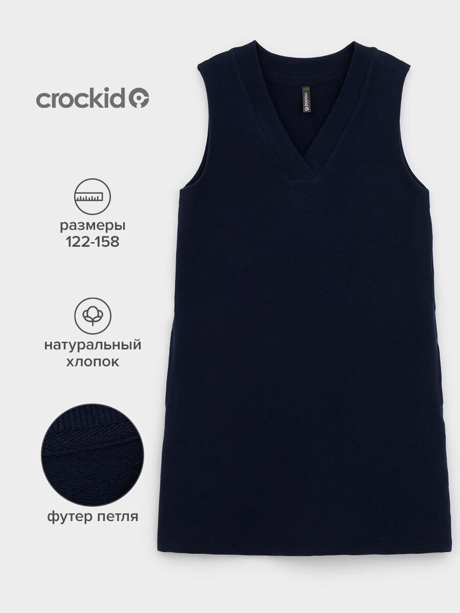 Школьное платье