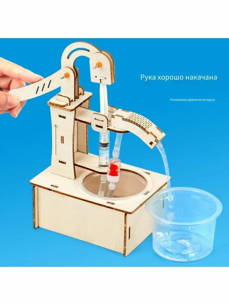 Научный эксперимент своими руками напор воды в скважине своими руками