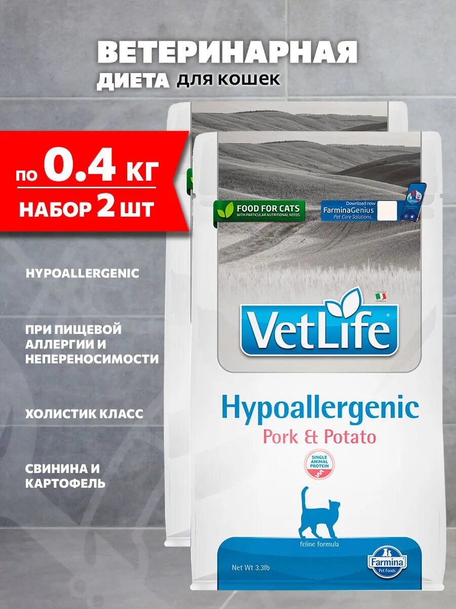 Корм сухой Farmina Vet Life Feline Hypoallergenic Pork & Potato для взрослых кошек при пищевой аллергии непереносимости, картофель, свинина, 0,4 кг 2 шт