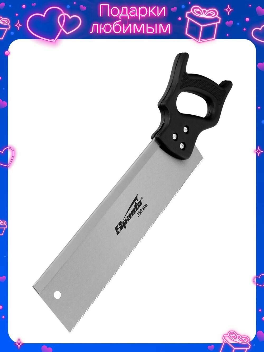 Обушковая пила для стусла SPARTA, по дереву, 350 мм, пружинная сталь 65Mn, зубья с двухгранной заточкой и эргономичная рукоятка, 231515