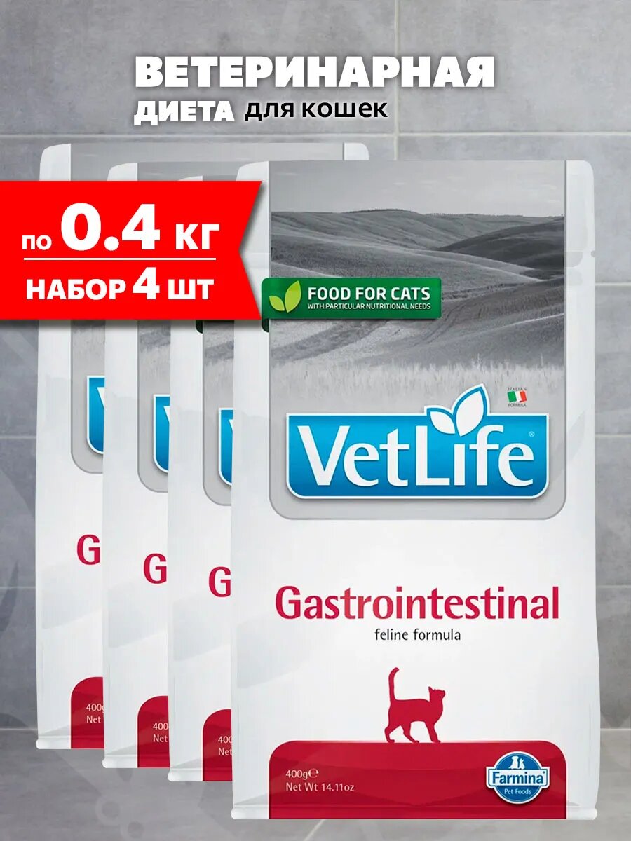 Корм сухой Farmina Vet Life Feline Gastrointestinal для взрослых кошек при заболеваниях желудочно-кишечного тракта, 0,4 кг 4 шт