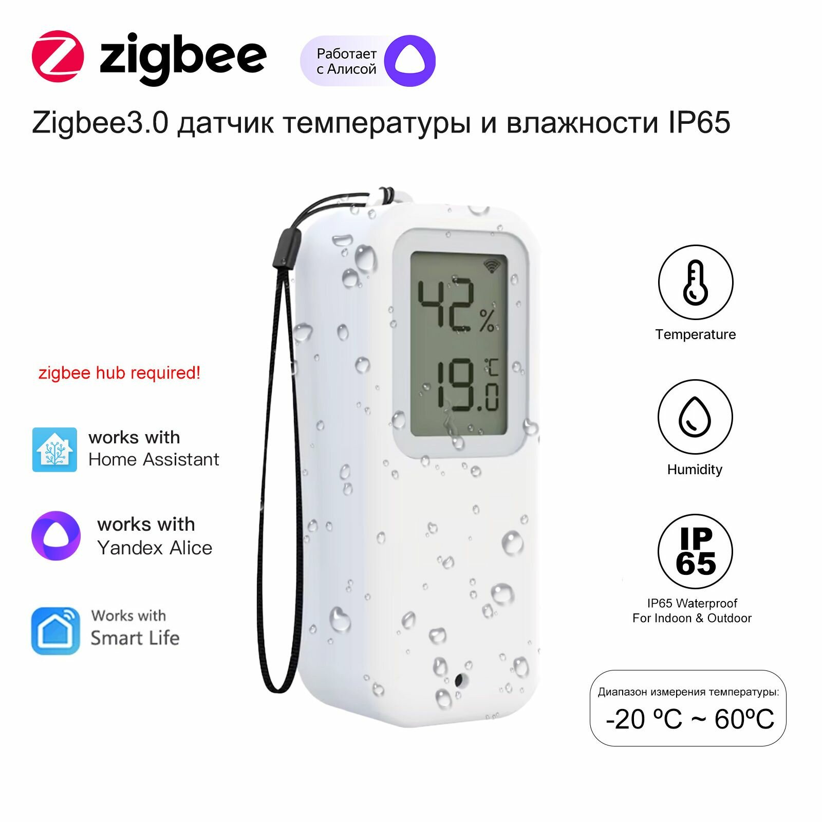 Умный датчик температуры и влажности Zigbee3.0, IP65 для помещений и улицы