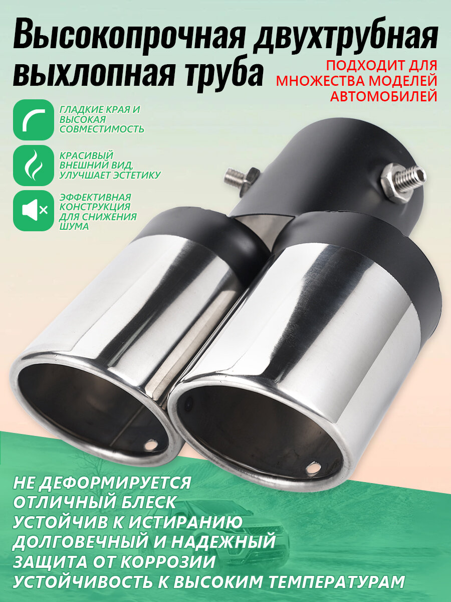 Интерфейс глушителя хвостовой части выхлопной трубы с двойным отверстием 63 мм 17 см, плоская наклонная горловина