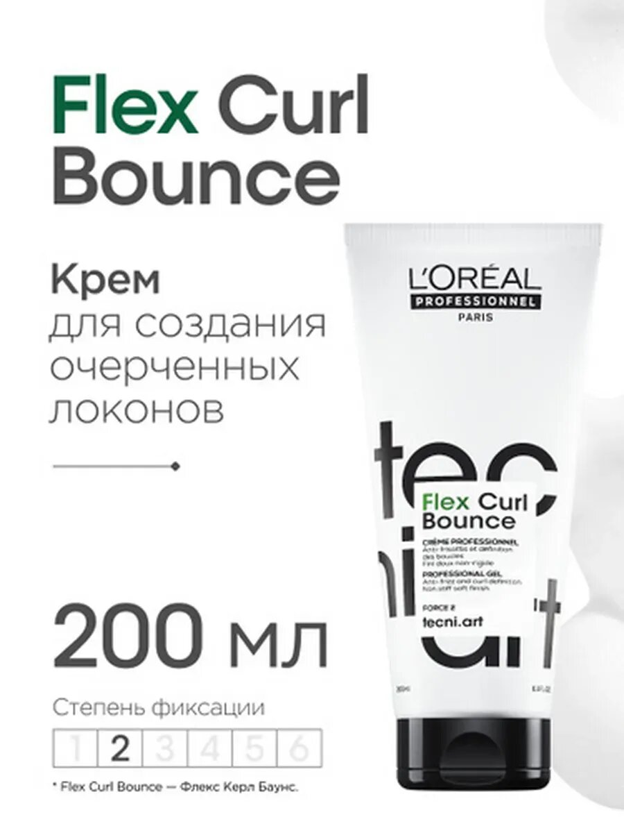 Loreal Flex Curl Bounce - Крем-гель для создания локонов 150 мл