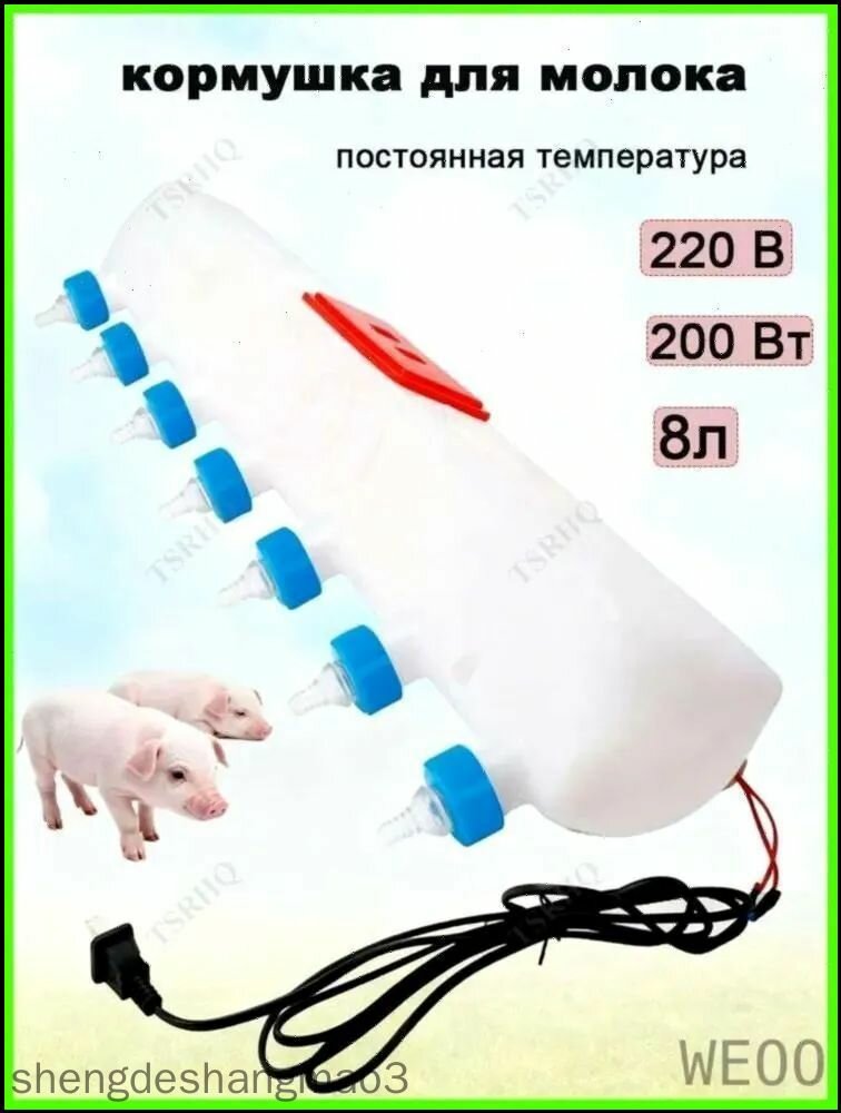 Поилка для поросят с подогревом и соской (анти-застойный комплект)