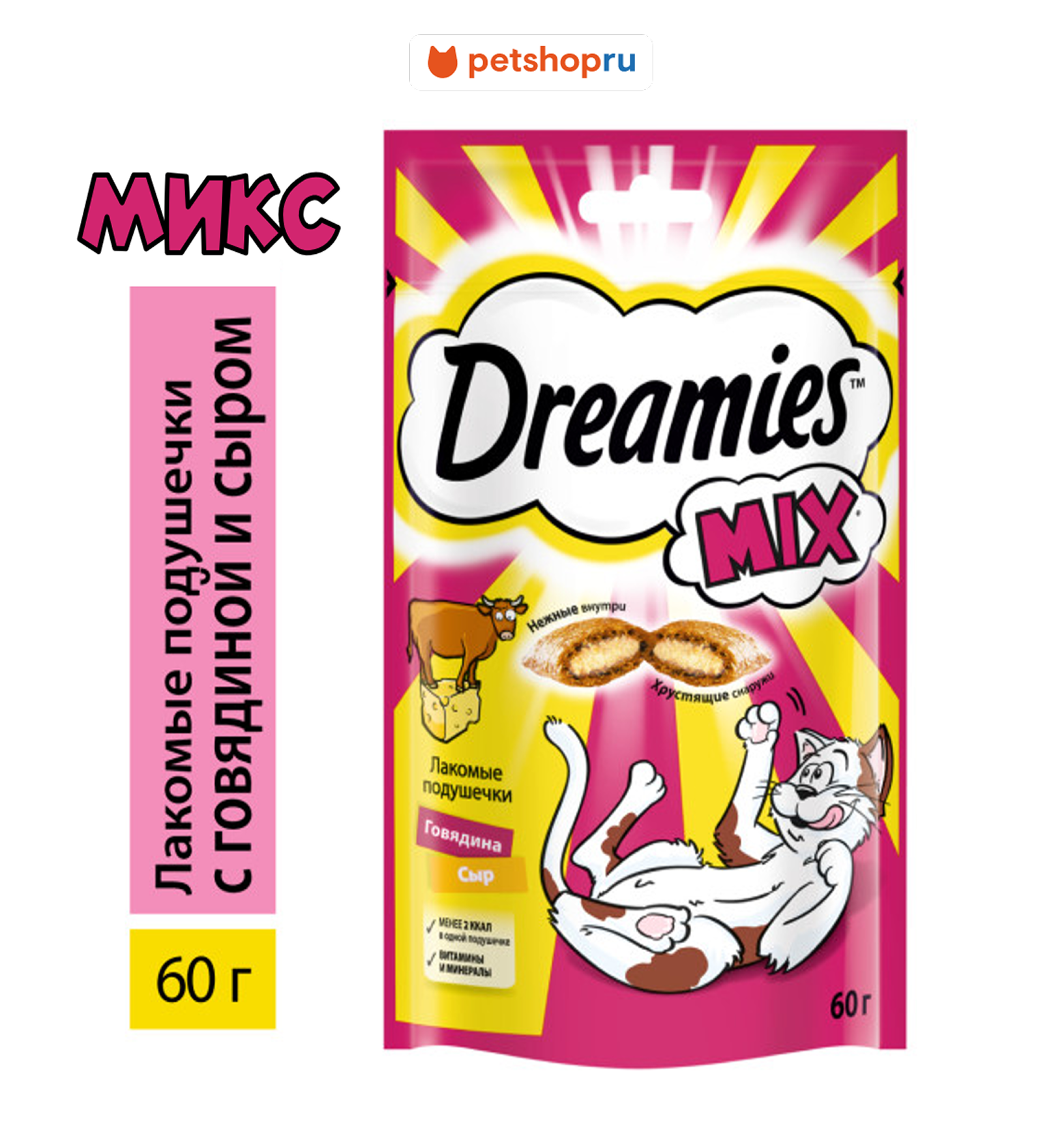 Dreamies Микс лакомства для кошек с говядиной и сыром, 60г