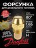 Форсунка Danfoss 1.65GPH,80H, 030H8929