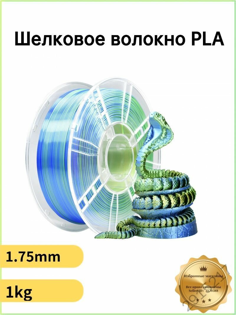 Полимерная пленка для 3D-печати