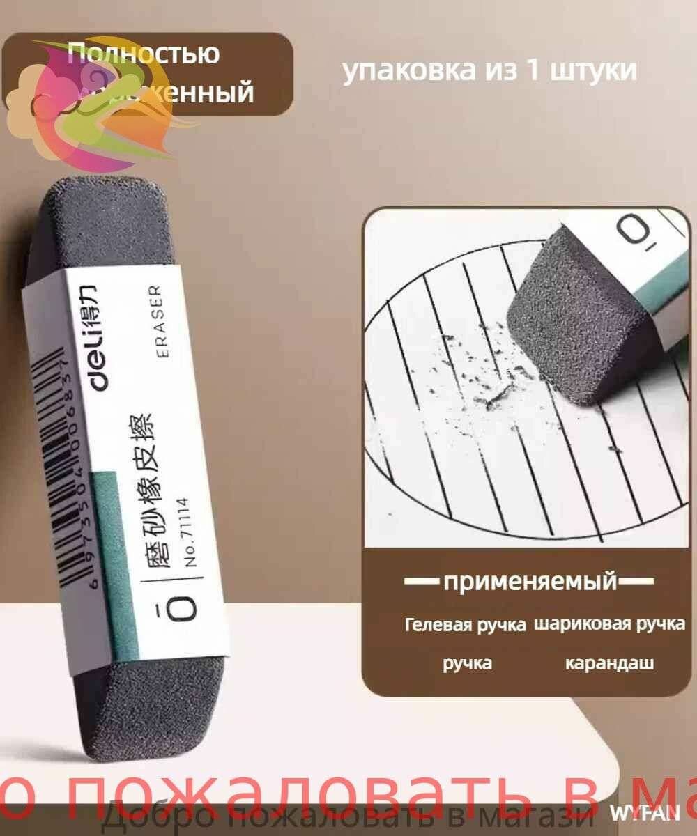 Матовый ластик двойного назначения, стираемая шариковая ручка, гелевая ручка для учащихся начальной школы