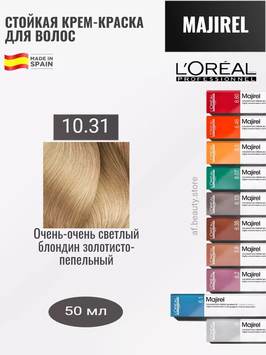 Loreal Majirel 10.31 - Мажирель Краска для волос 60 мл