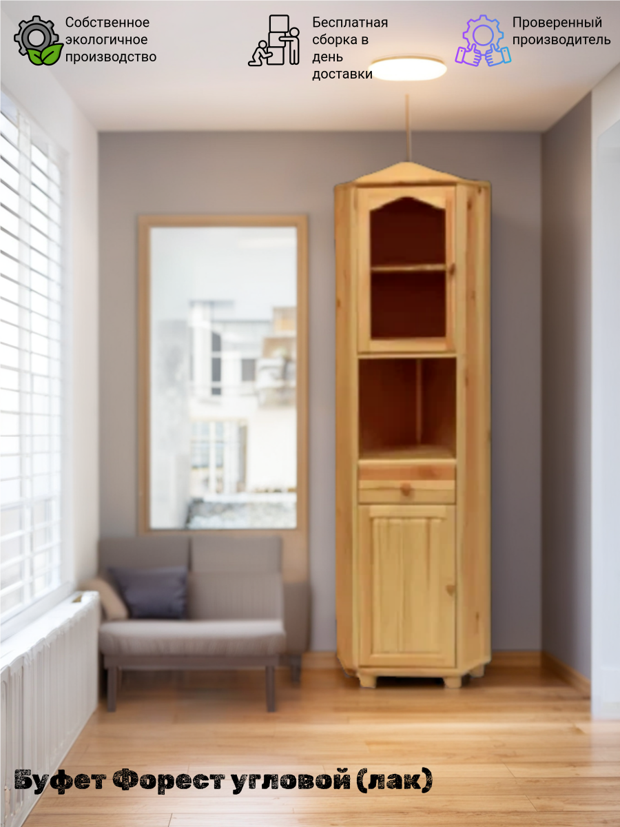 Буфет ммк-древ "Форест", угловой, из массива дерева, бежевый