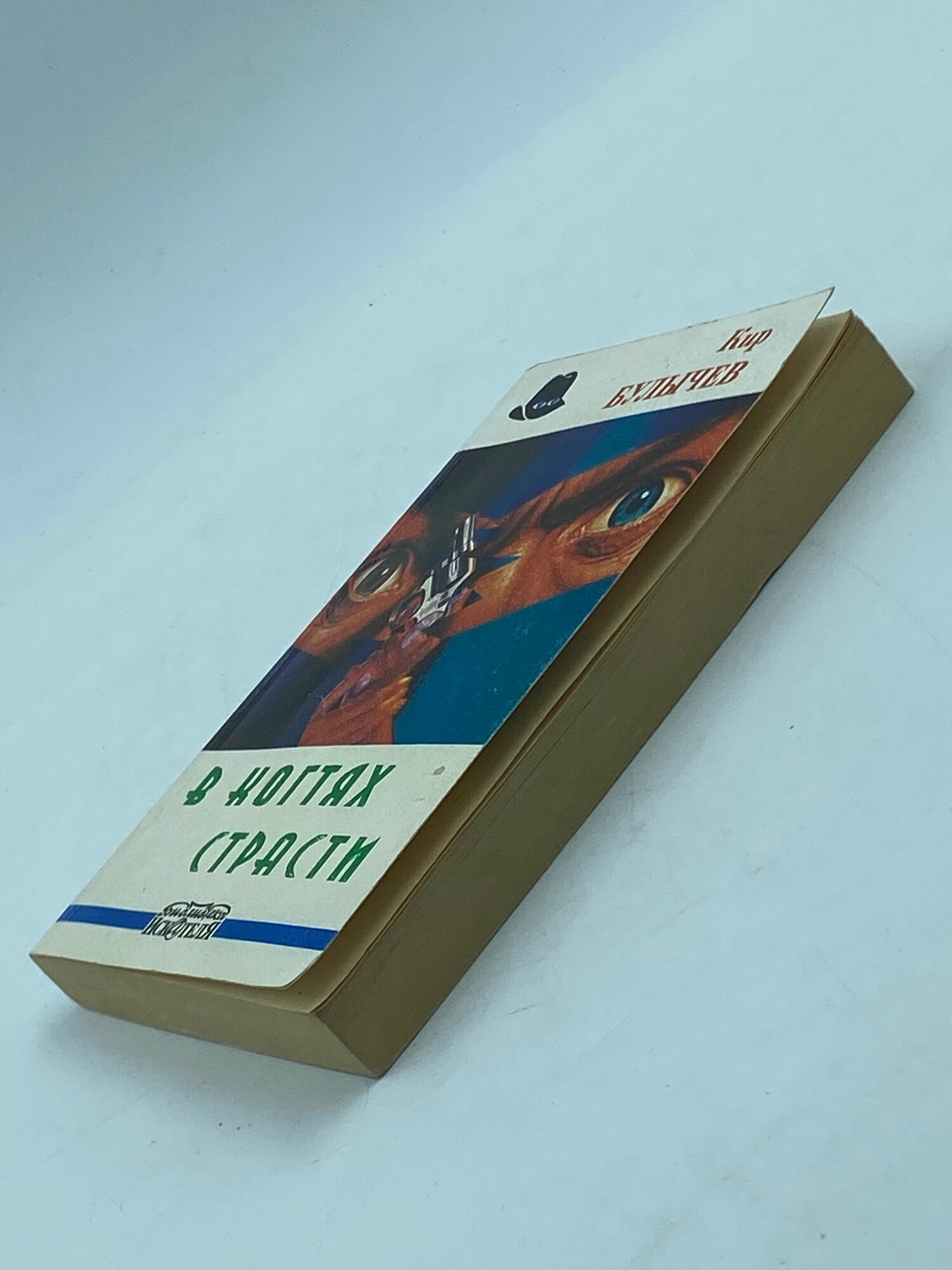 В когтях страсти — фото 1