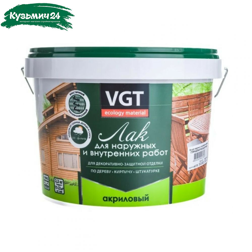 Лак VGT акриловый, для наружных и внутренних работ, глянцевый, бесцветный 2.2 кг 16428