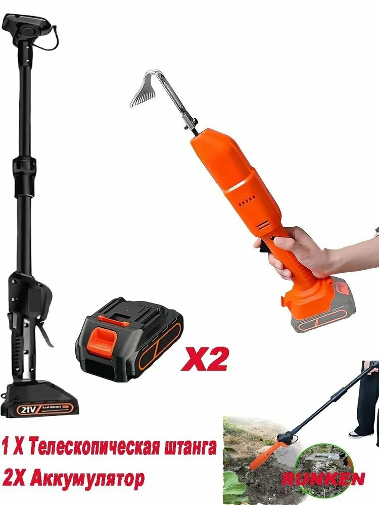 Электротяпка аккумуляторная 24В, 2 батареи, самоходная, нож 8.5 см, 3 Вт, оранжевая