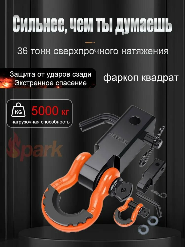 Фаркоп квадрат 50мм для легкового автомобиля на УАЗ и прицеп с шаром прицепное устройство