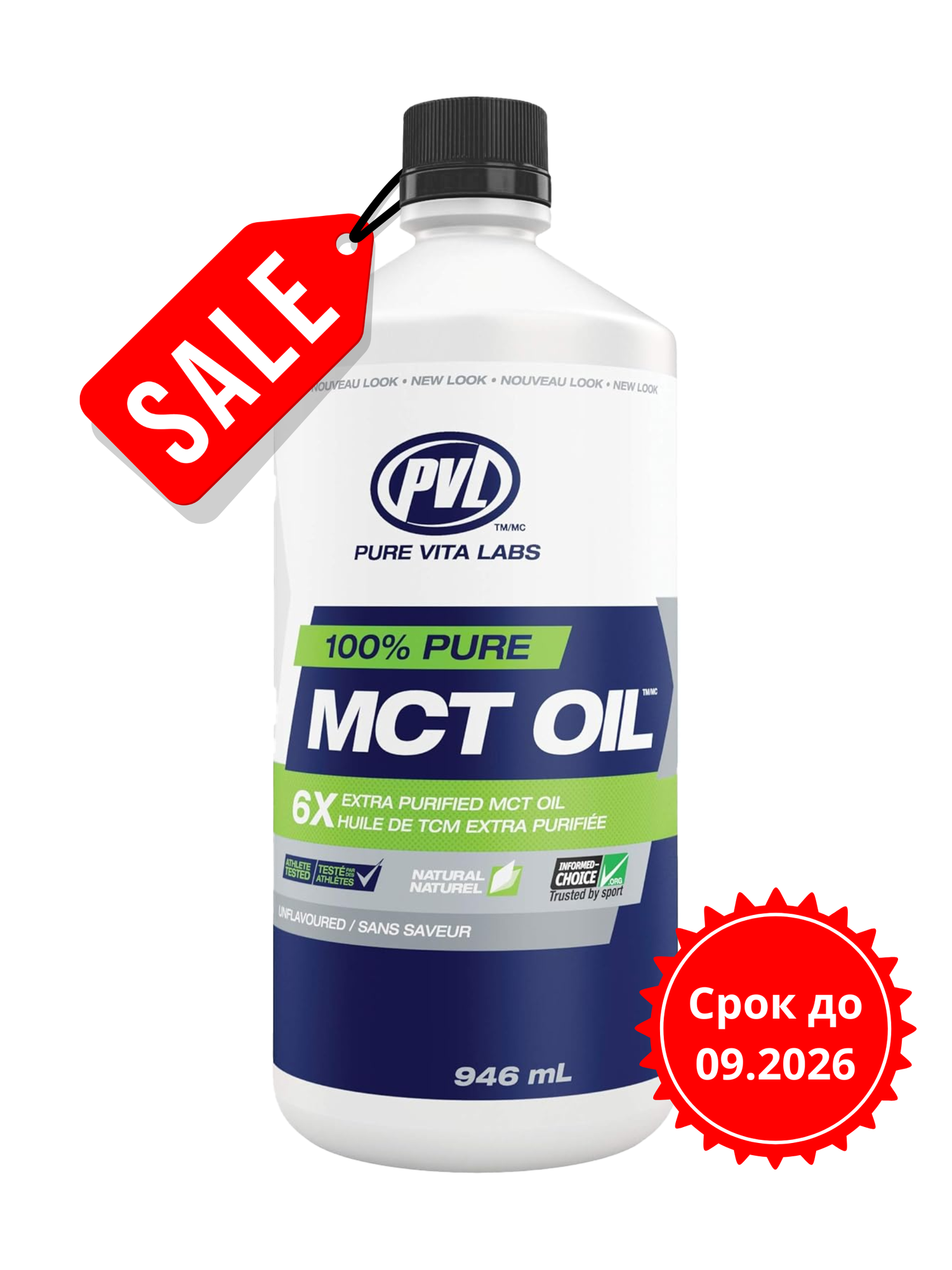 Кокосовое Масло МСТ для кето ( Среднецепочные триглецириды ) - PVL 100% Pure MCT OIL, 946 мл
