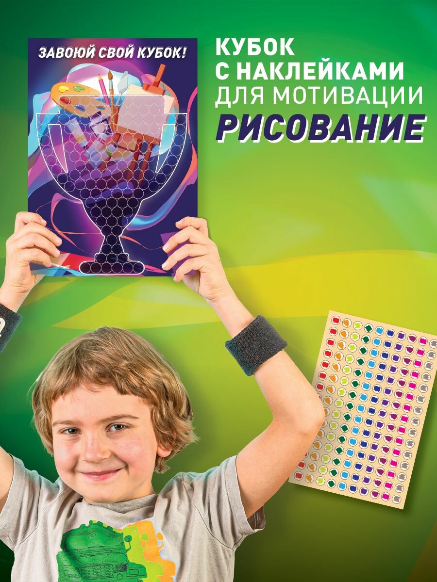 Детские наклейки оценки для юных художников