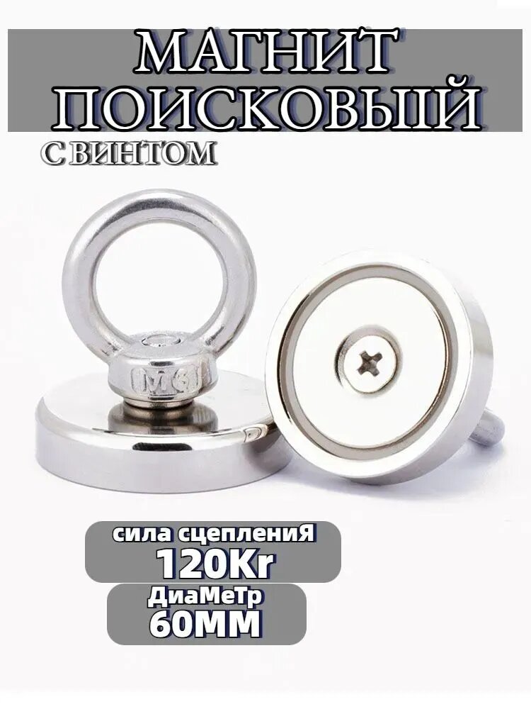 Магнитный держатель для инструмента, диаметр 60 мм, тяга 130 кг, неодимовый