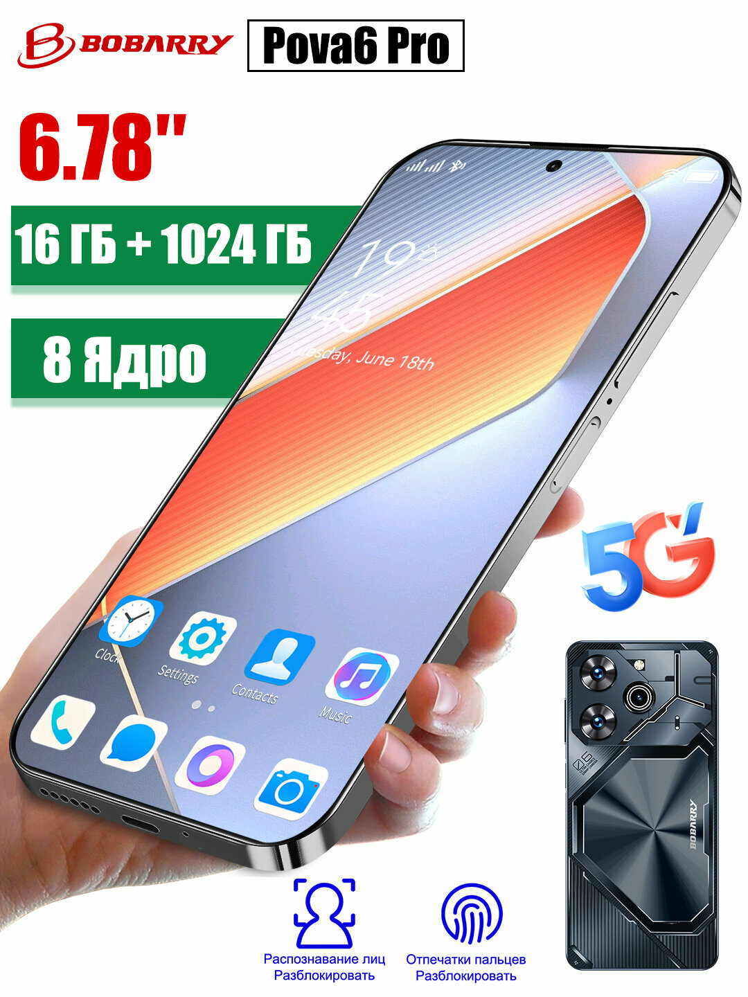 Смартфон Pova6 Pro 8000mAh, 108МП, 6,78", 16ГБ+1ТБ, 5G, NFC, IPS