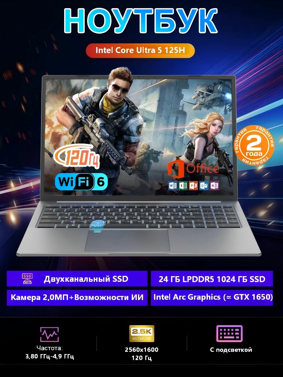 Ninkear N16 Pro 2.5K 120 Гц Ультрабук для дизайна офиса работы и учебы, AI Мощный Игровой ноутбук 16", Intel Core Ultra 5 125H, RAM 24 ГБ, SSD 1024 ГБ, Intel Arc Graphics, Windows Pro, (LPDDR5, двухканальная SSD WiFi6), серый, Русская раскладка