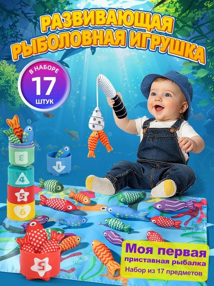 Набор желтых стаканчиков и игрушки для рыбалки, 5 больших рыб + 10 маленьких рыб + 1 удочка + 6 стаканчиков