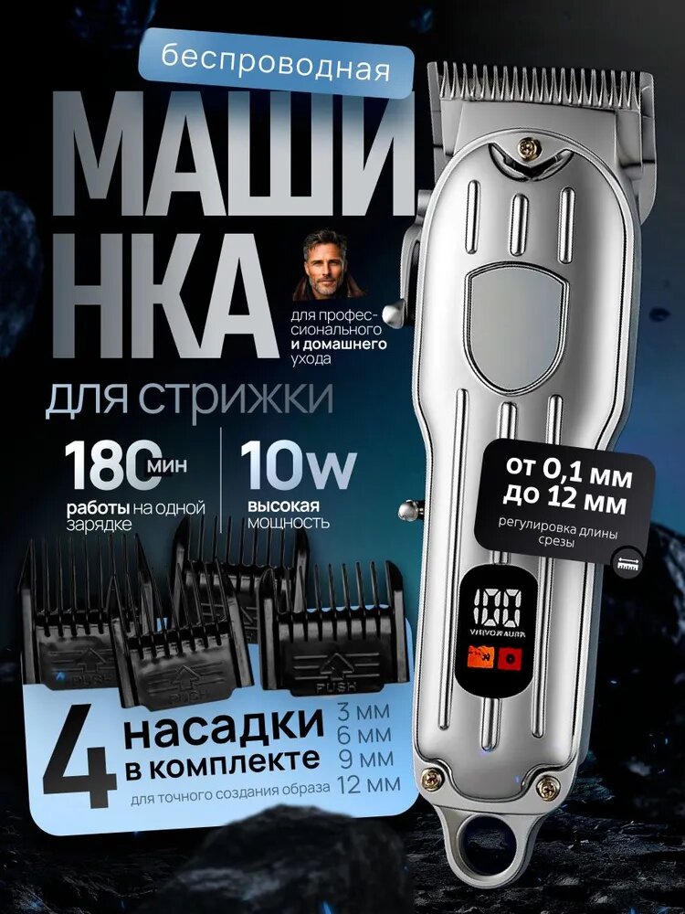 FITTERGEAR Машинка для стрижки strig over men, серебристый