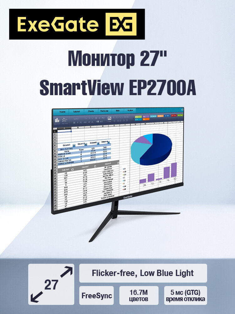 Монитор с внутренним БП и аудио выходом 27" ExeGate SmartView EP2700A (IPS, 1920x1080@75Гц, 16:9, 250cd/m2, 1000:1, 178°/178°, 5ms, D-Sub, HDMI, audio-out, Flicker-free, FreeSync, Low Blue Light, VESA, рег-ка наклона, черный) EX295530RUS