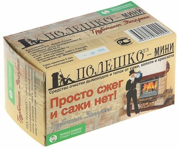 Средство для очистки дымоходов от сажи 'Трубочист экспресс', полешко-мини , 1 шт