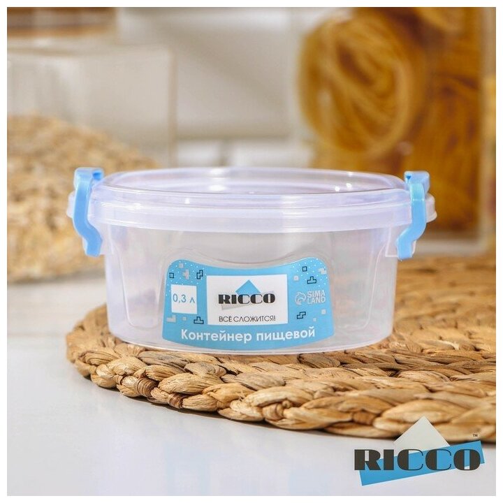 Контейнер пищевой ТероПром 9083064, 300 мл, d=12 см, h=5 см, круглый, цвет прозрачный, голубой, 9083064 3 упаковки