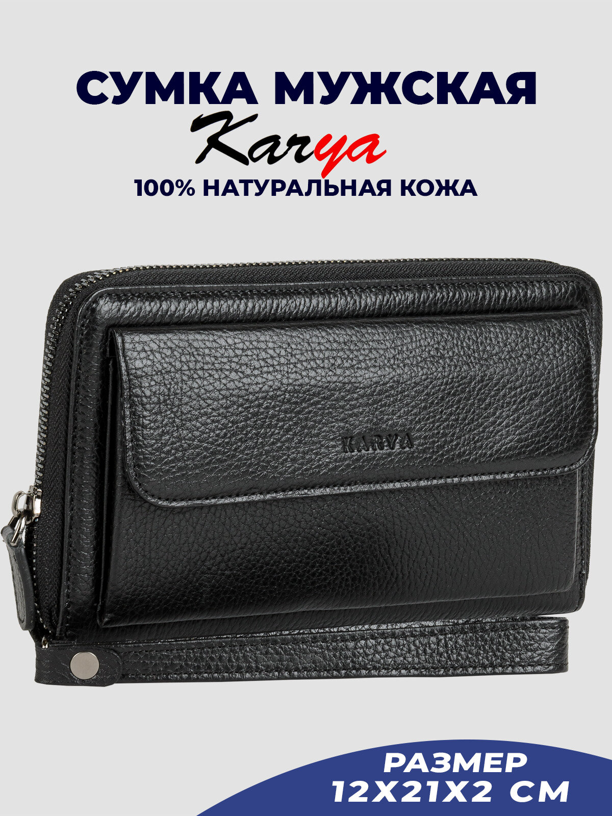 Сумка барсетка