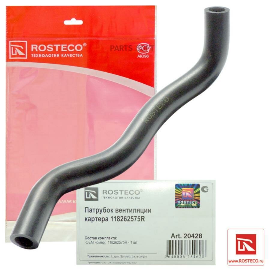 ROSTECO 20428 Патрубок вентиляции картера (d - 13mm) Renalt Logan/LADA Largus/Nissan Almera