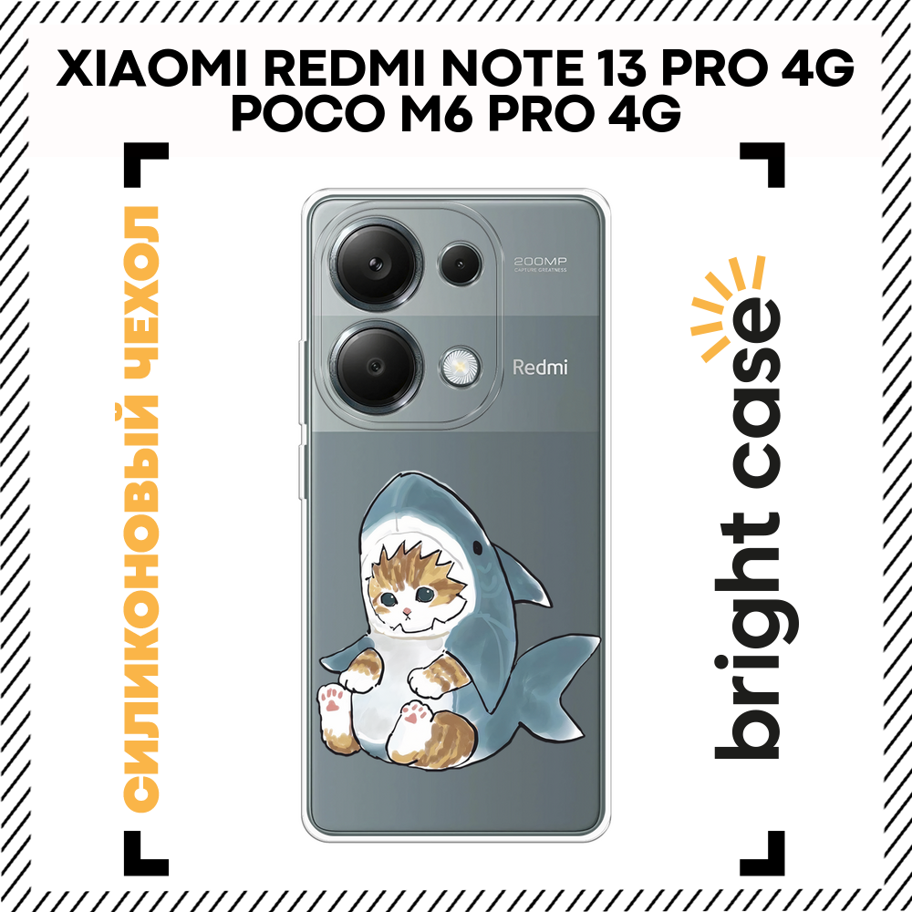 Чехол на Xiaomi Redmi Note 13 Pro 4G/Poco M6 Pro 4G / Сяоми Редми Нот 13 Про 4G/Поко М6 Про 4G с принтом Кошачий плавник, прозрачный