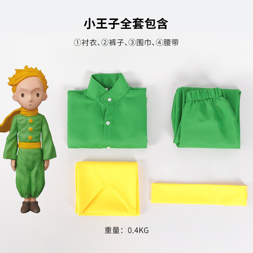 Костюм аниме "Маленький принц" Мантианью, для Хэллоуина, размер 150