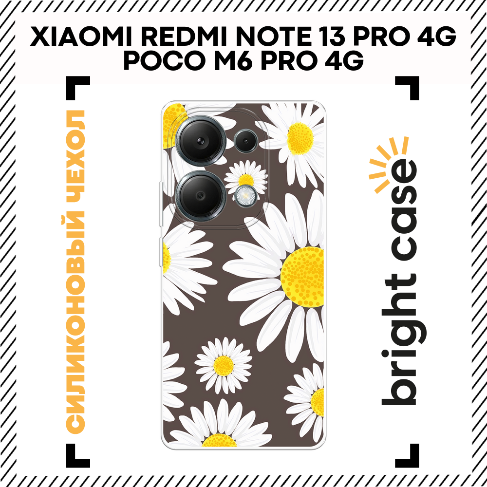 Чехол на Xiaomi Redmi Note 13 Pro 4G/Poco M6 Pro 4G / Сяоми Редми Нот 13 Про 4G/Поко М6 Про 4G с принтом Веселые ромашки