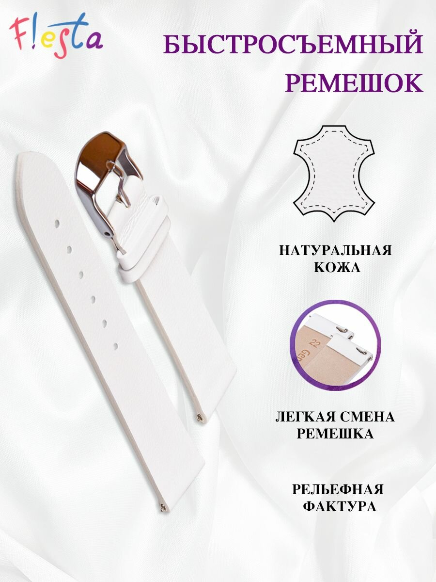 Ремешок