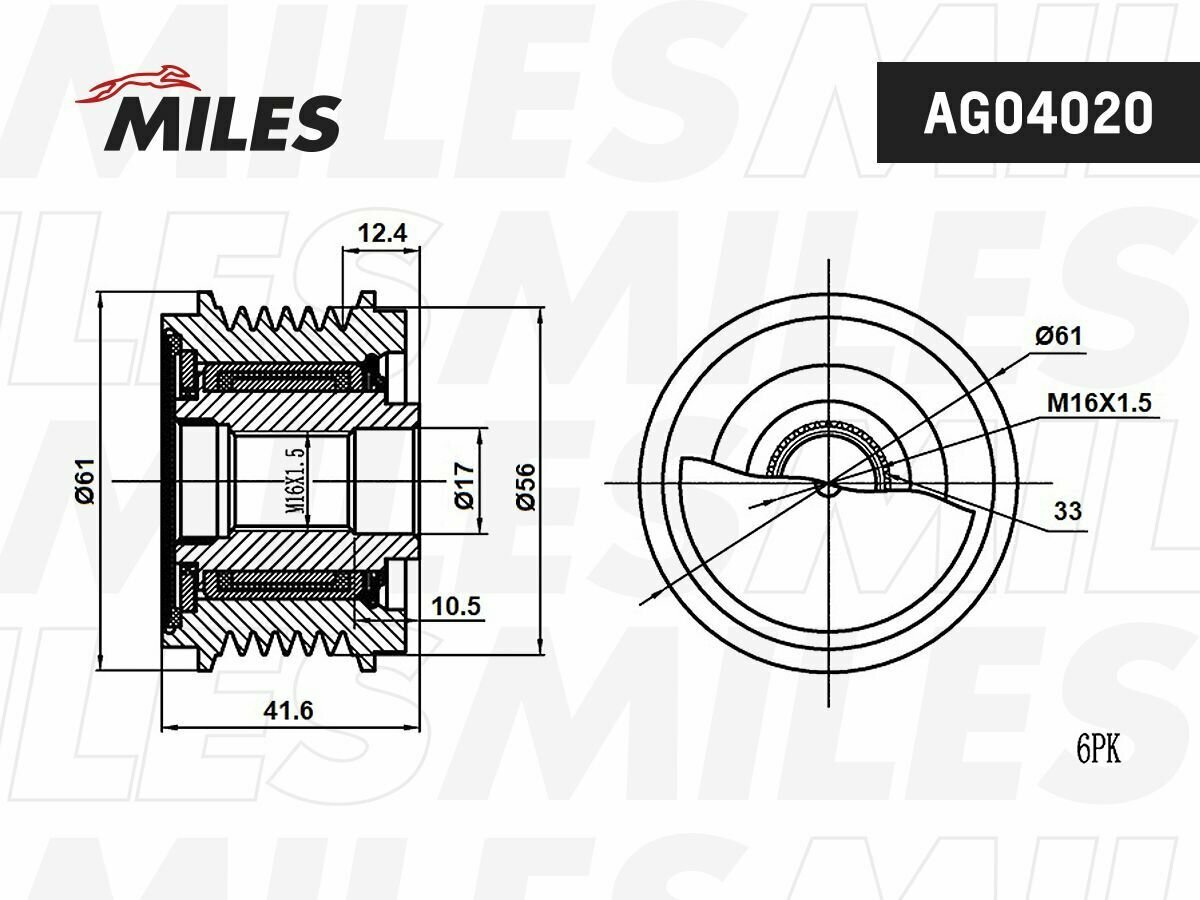 Муфта свободного хода Miles AG04020