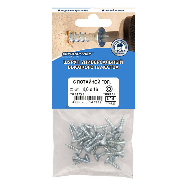 Шуруп MULTI универсальный потайная головка 4х16мм ZN TORX15 25шт