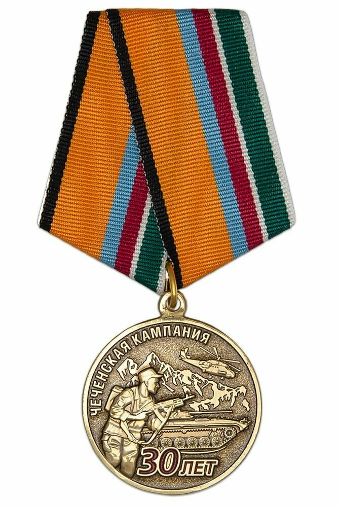 Коллекционная медаль "30 лет началу контртеррористической операции на Северном Кавказе" с бланком удостоверения