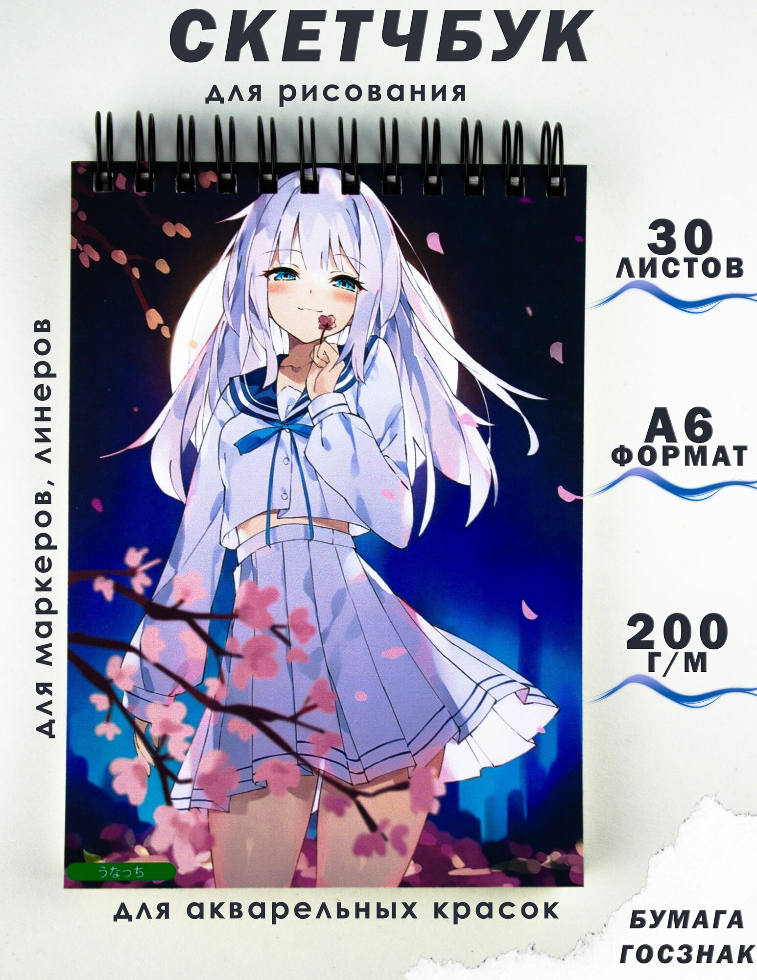 Скетчбук для рисования, альбом для рисования, тетрадь для набросков, блокнот