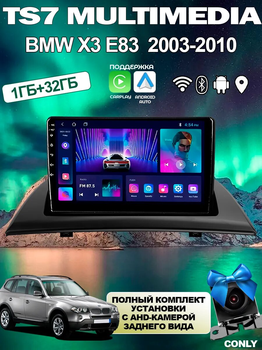 Магнитола для BMW X3 E83 2003-2010 1-32 Bluetooth, FM/AM, GPS, Сенсорная