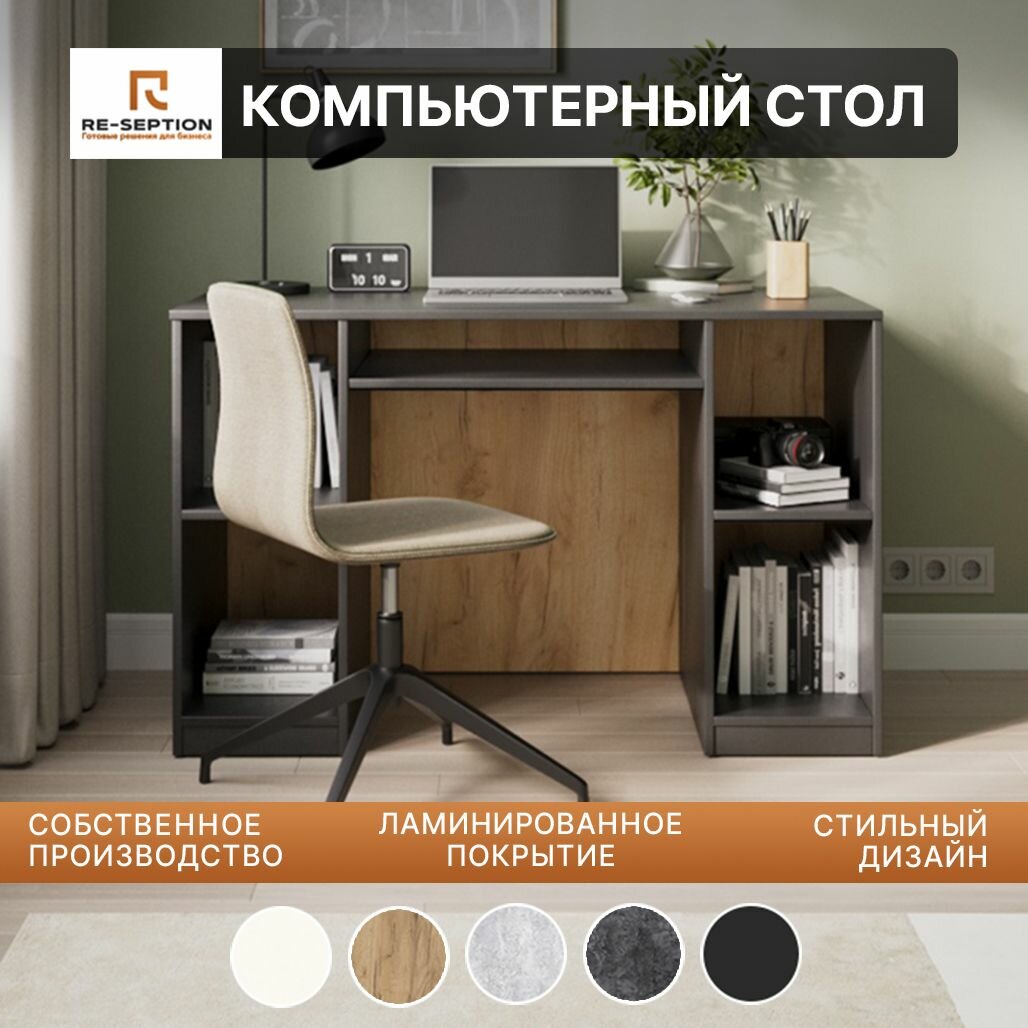 Стол компьютерный письменный угловой с полками и ящиками Re-seption, Черный/Дуб Вотан 1200х760х600
