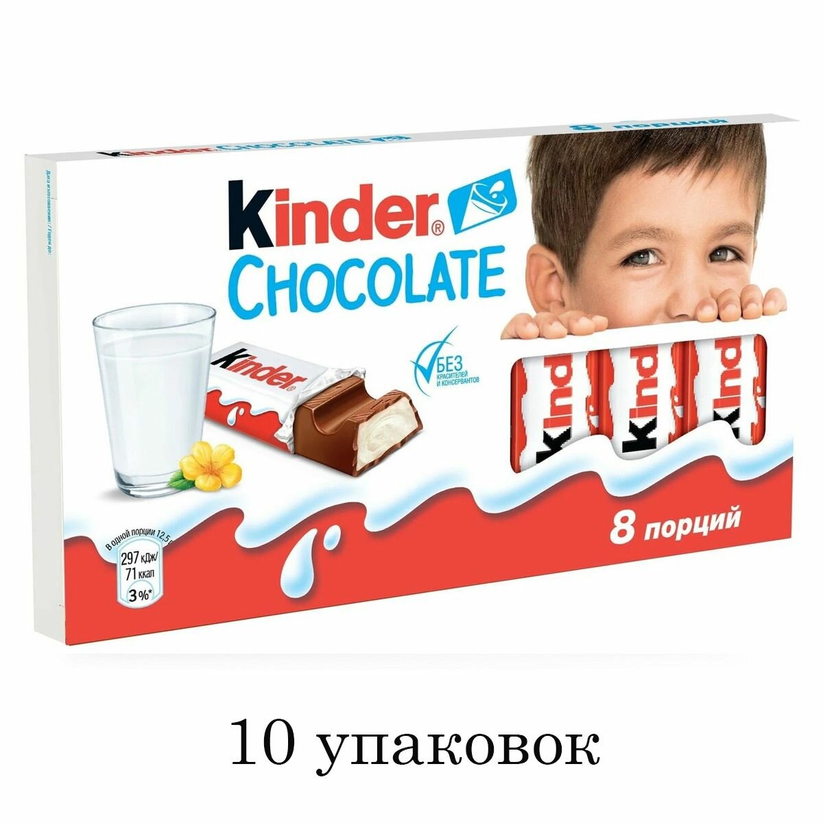 Kinder околад молочный 8 порций, 100г, 10 уп