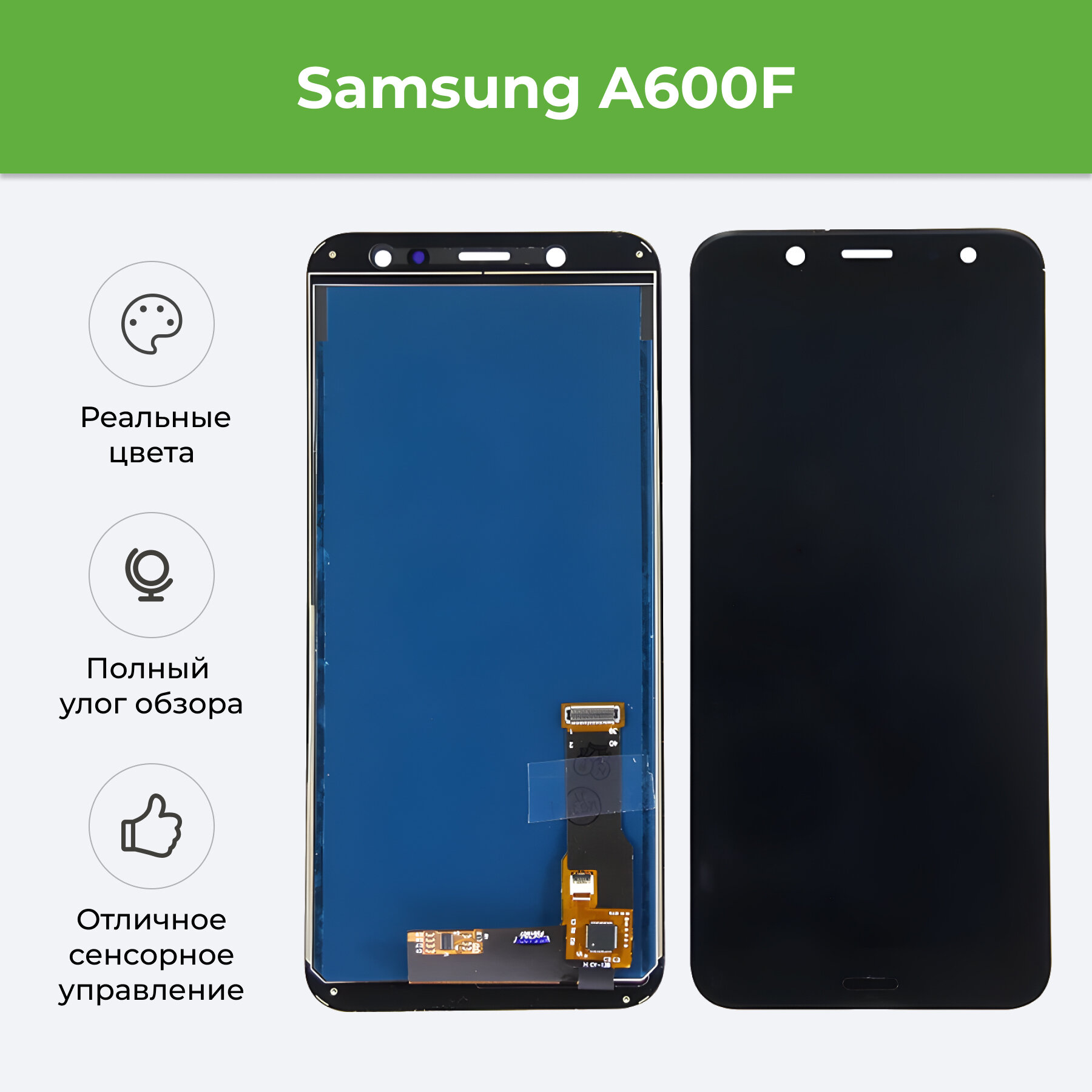 Дисплей для Самсунг / Samsung A600F в сборе с тачскрином Черный - (In-Cell)
