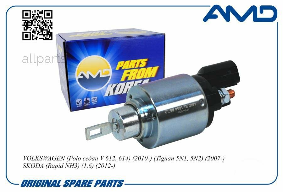 AMD AMD. EL1654 Реле втягивающее стартера 0AH911287/AMD. EL1654 AMD
