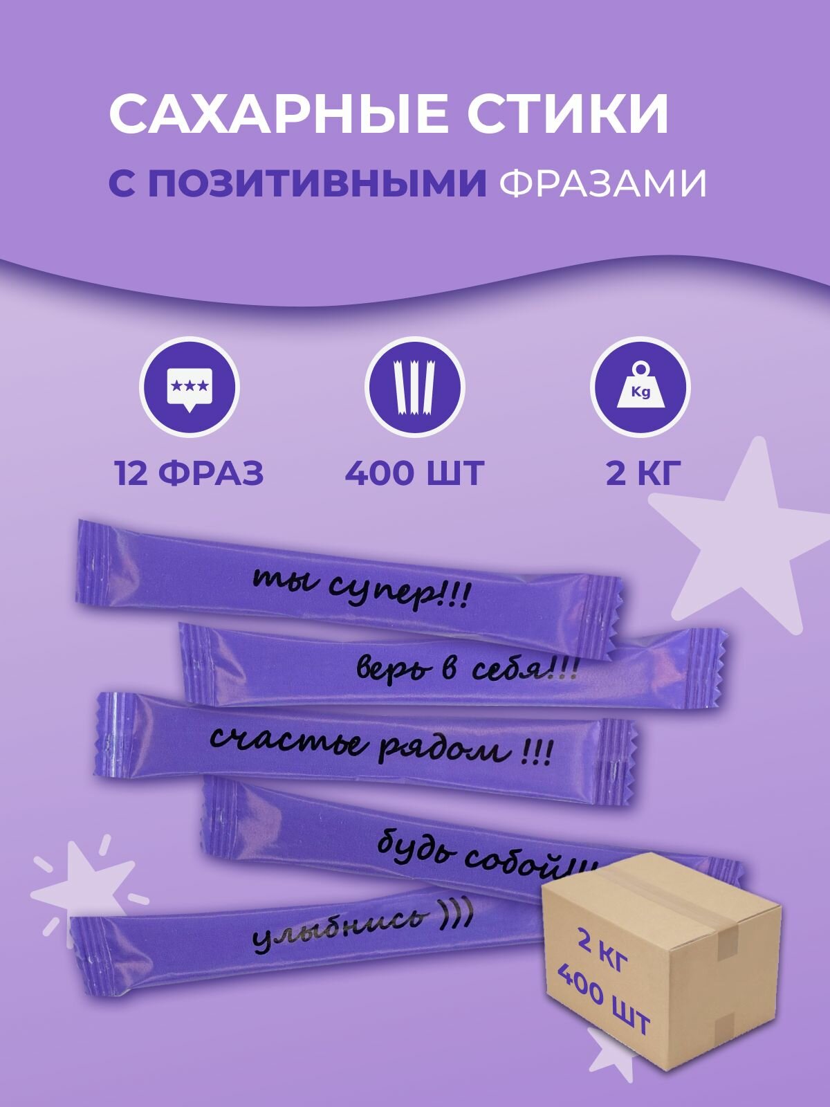 Сахар порционный 2кг/400шт