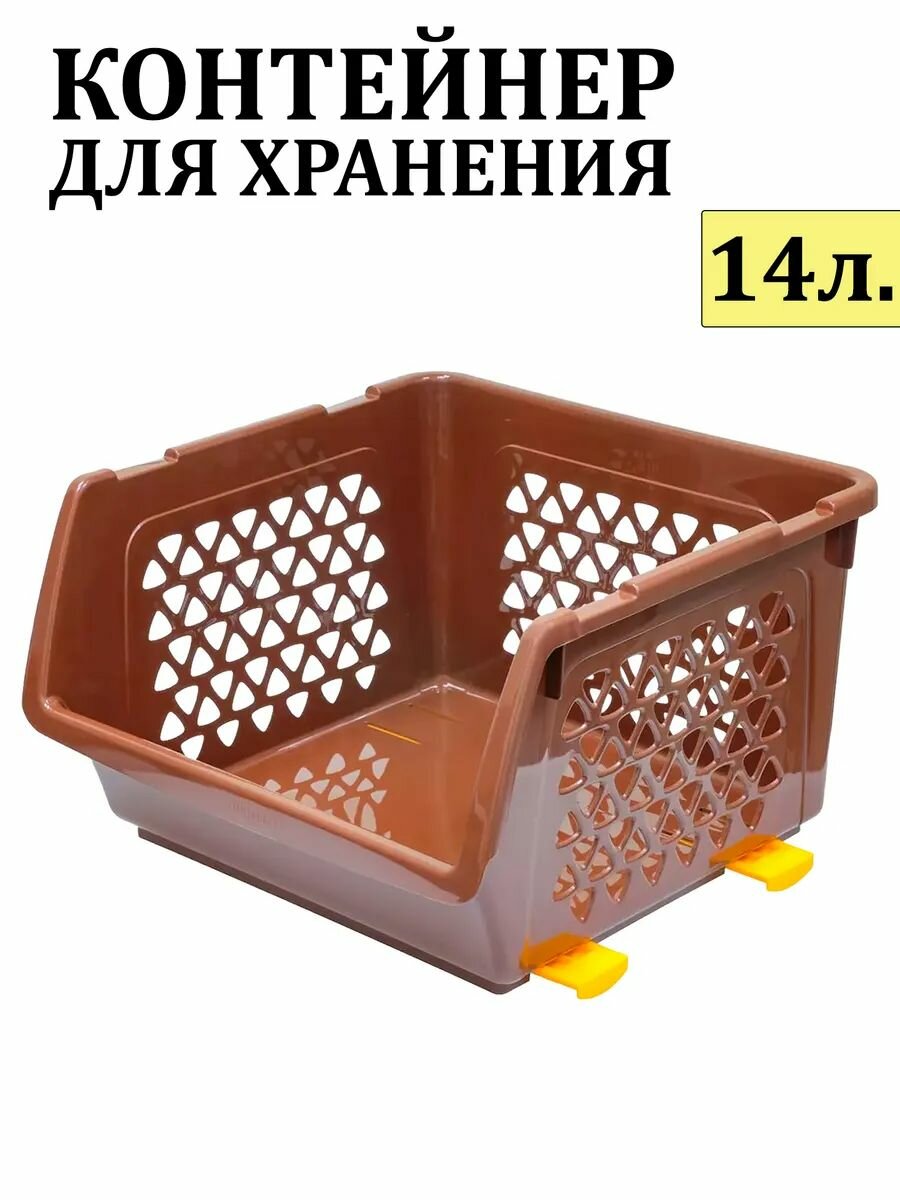 Ящик для овощей 14 л шоколад Интерм