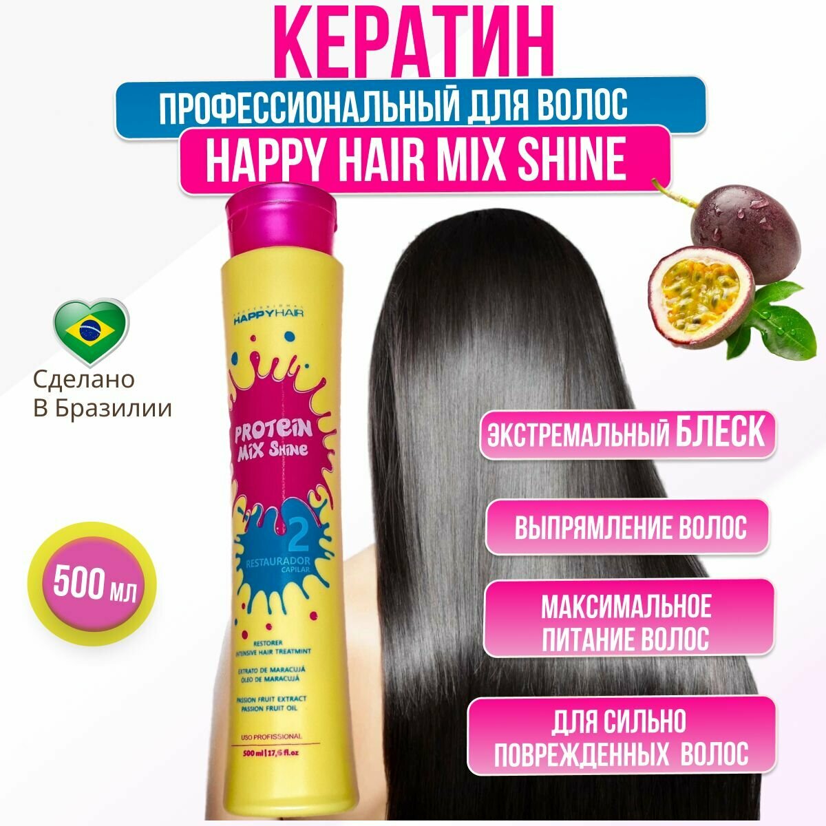 Happy Hair Mix Shine Protein кератин 500 мл